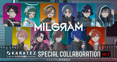 MILGRAM -ミルグラム-×カラオケの鉄人 Vol.2 - カラオケの鉄人